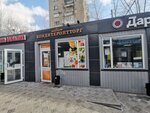 Кондитероптторг (Omsk, Pervomayskiy rayon), pastacılık üretimi  Omsk'tan