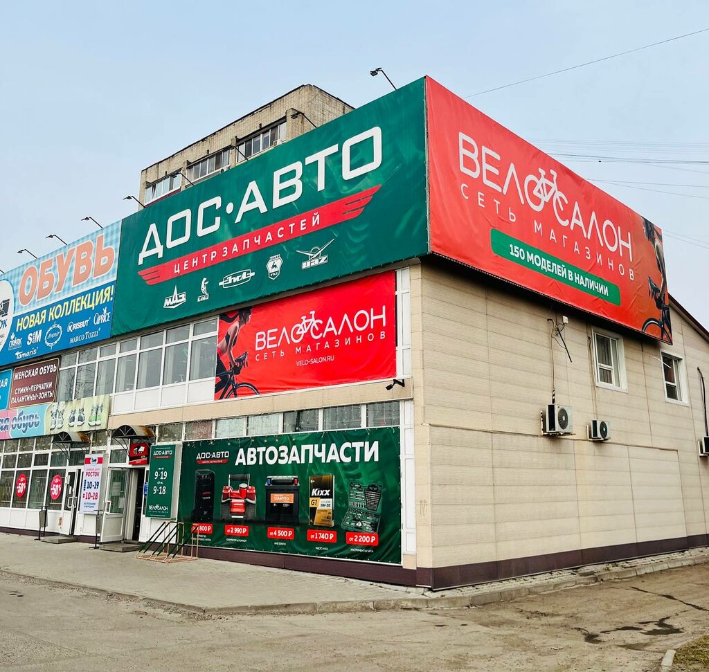 Otomobil yedek parçaları Dos-auto, Habarovsk, foto