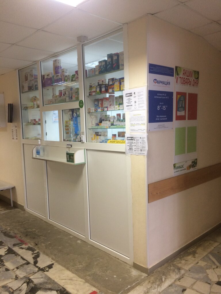 Eczaneler Farmacia, Sverdlovskaya oblastı, foto