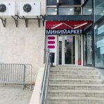 Минимаркет-кофейня (Pushkinskaya Square No:3), tütün, sigara mağazaları  Moskova'dan