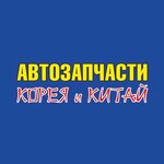 Avtozapchasti Koreya-Kitay (prospekt Lenina No:105Б), otomobil yedek parçaları  Dzerjinsk'ten