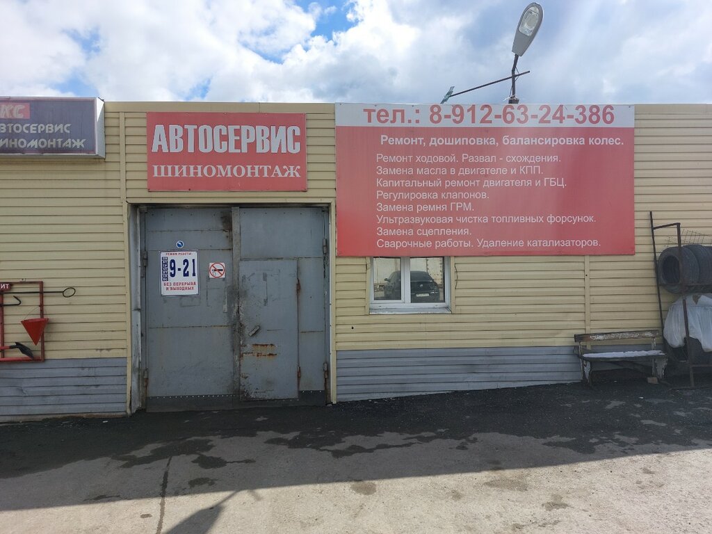Otomobil servisi Avtoservis Avtolyuks, Yekaterinburg, foto