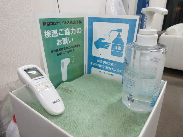 Arazi dizisi スマイルネット株式会社, Tokyo, foto