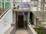Yesfir (Kirov street No:4А), meslek kursları  Çeliabinsk'ten