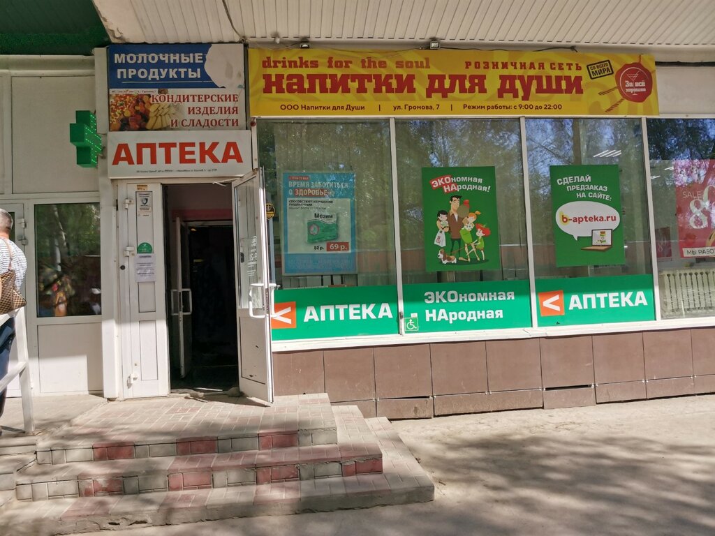 Süt ürünleri satış mağazaları Bely zamok, Novosibirsk, foto