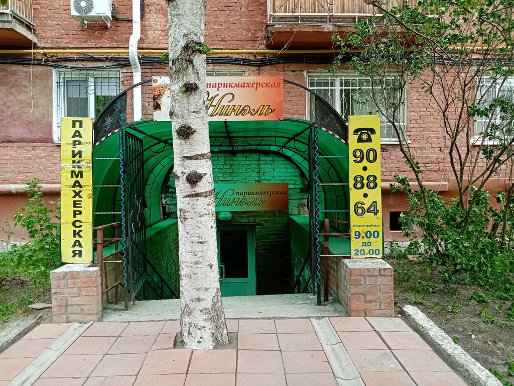 Kuaförler Parikmakherskaya Ninel, Omsk, foto