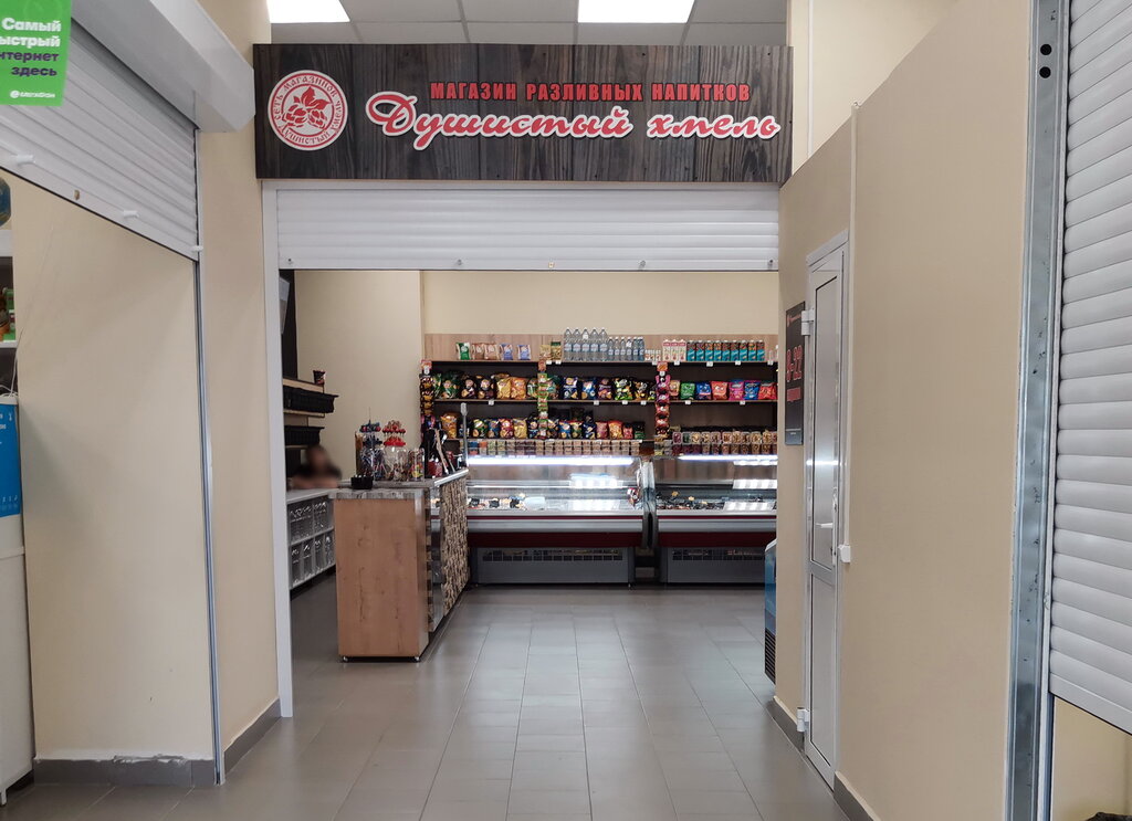 Bira dükkanı Душистый хмель, Novosibirskaya oblastı, foto