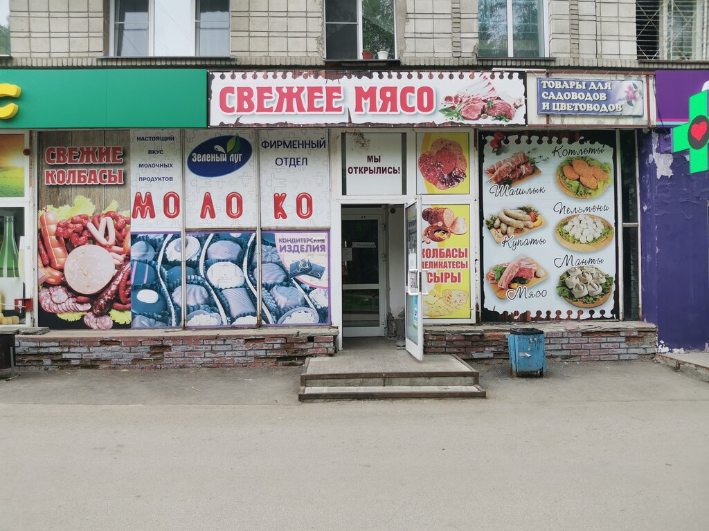 Süt ürünleri satış mağazaları Зелёный луг, Novosibirsk, foto