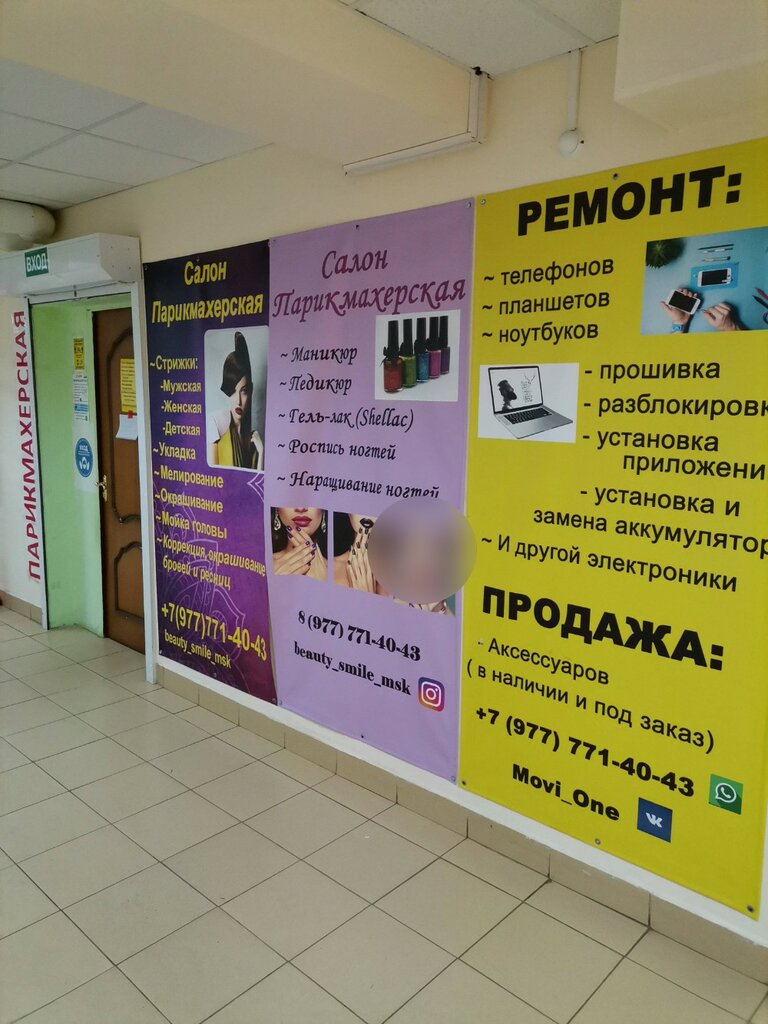 Telefon tamir servisi Ремонт электроники, Moskova, foto