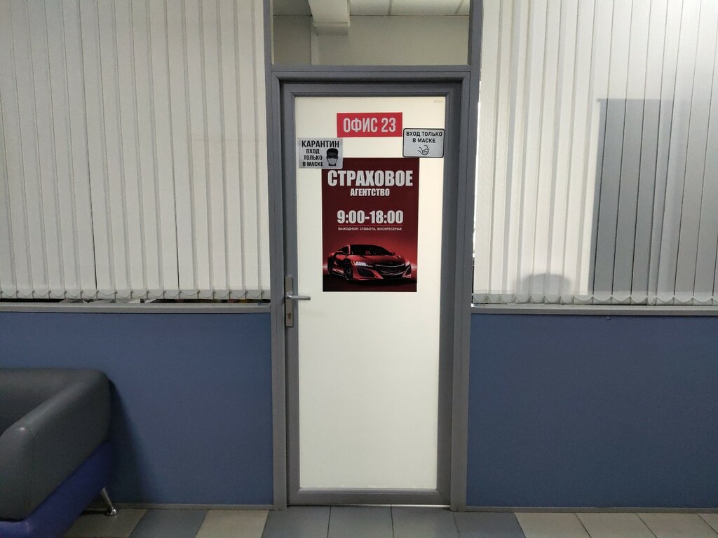 Sigorta şirketleri Страховое агентство, Vladivostok, foto