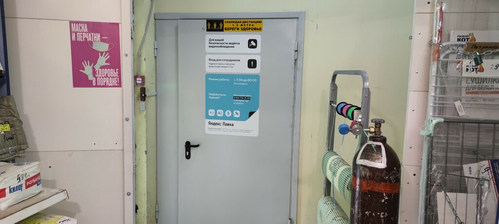 Hazır yemek teslim servisleri Yandex Lavka, Moskova, foto