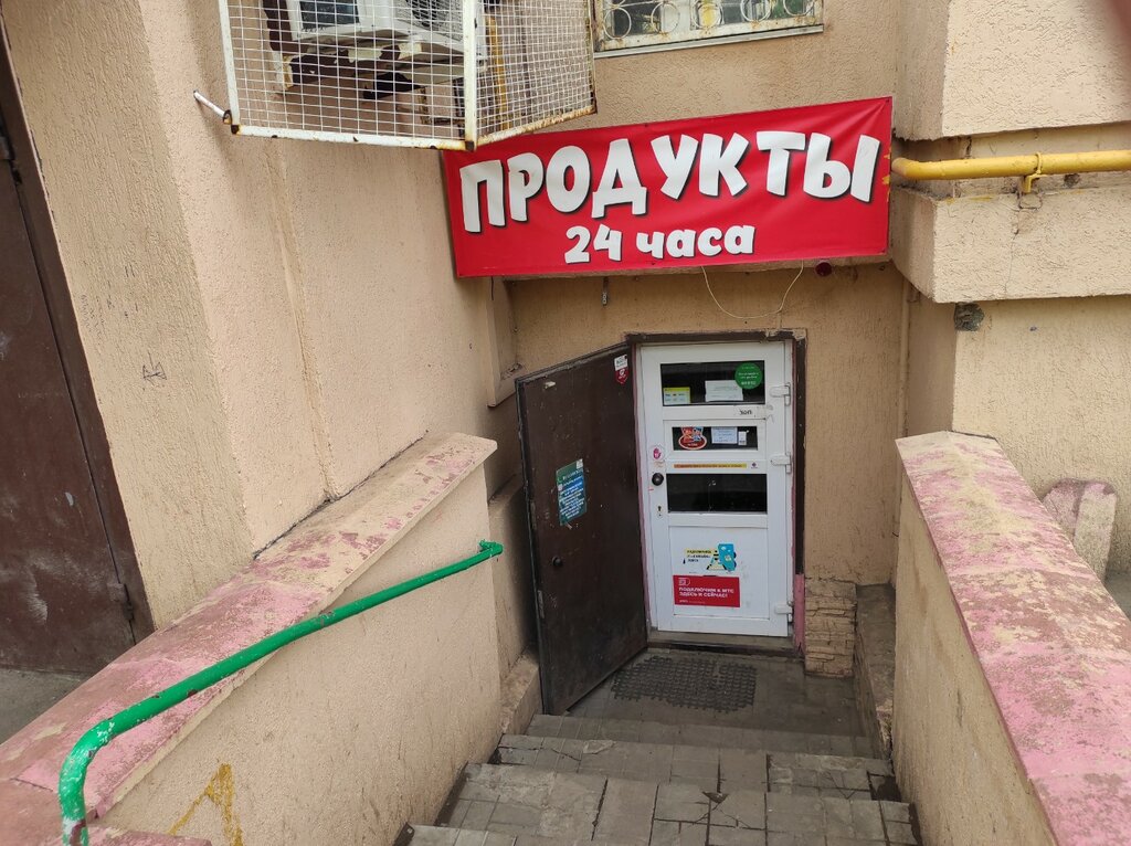 Market Grocery store, Ufa, foto