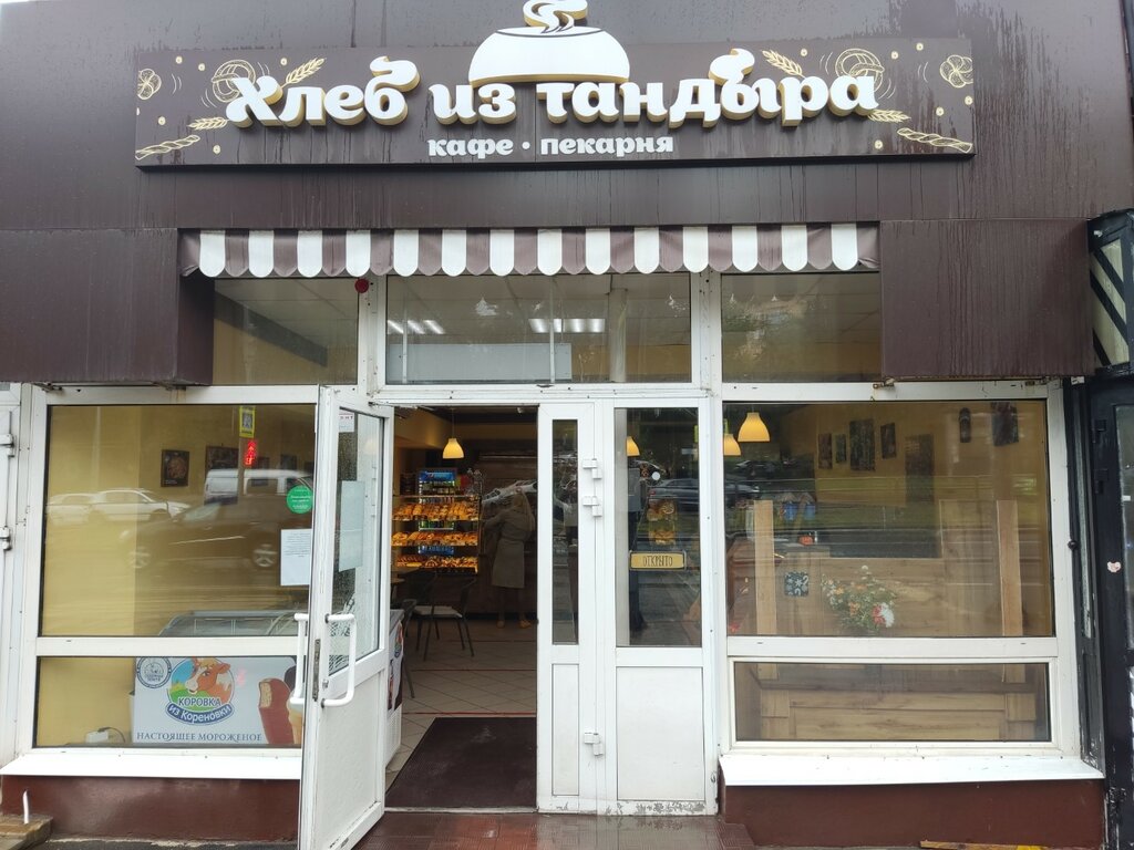 Kafe Хлеб из тандыра, Samara, foto