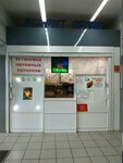 Мастерская по ремонту обуви и изготовлению ключей (ulitsa Olega Koshevogo No:38), ayakkabı tamiri  Yekaterinburg'dan
