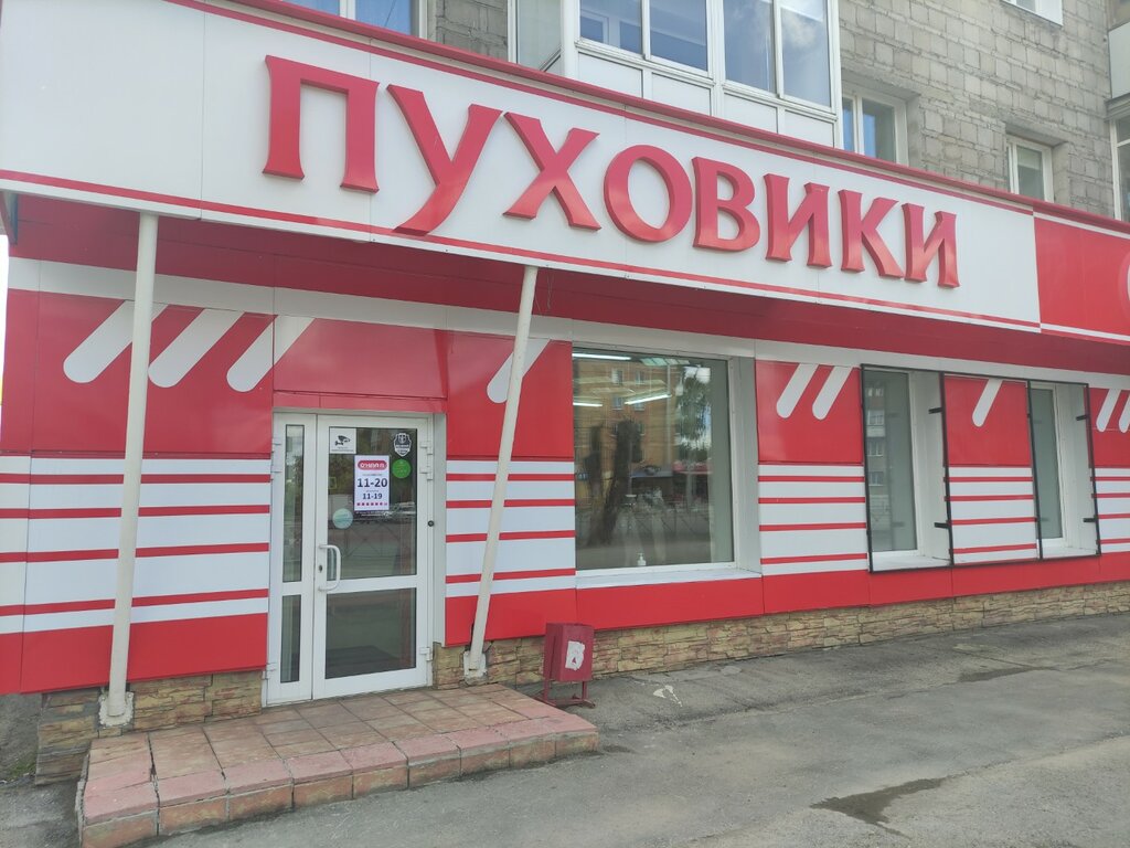 Dış giyim mağazası O'Hara, Novosibirsk, foto