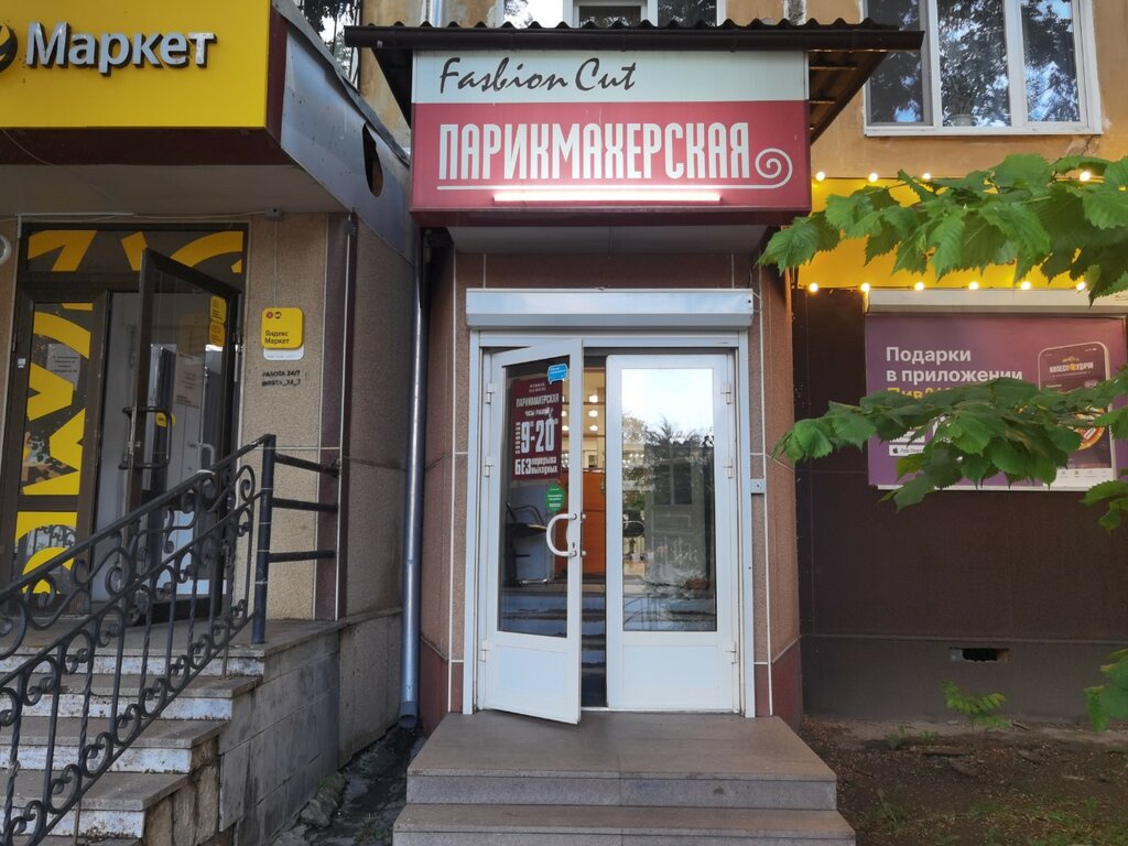 Kuaförler Fashion Cut, Yekaterinburg, foto