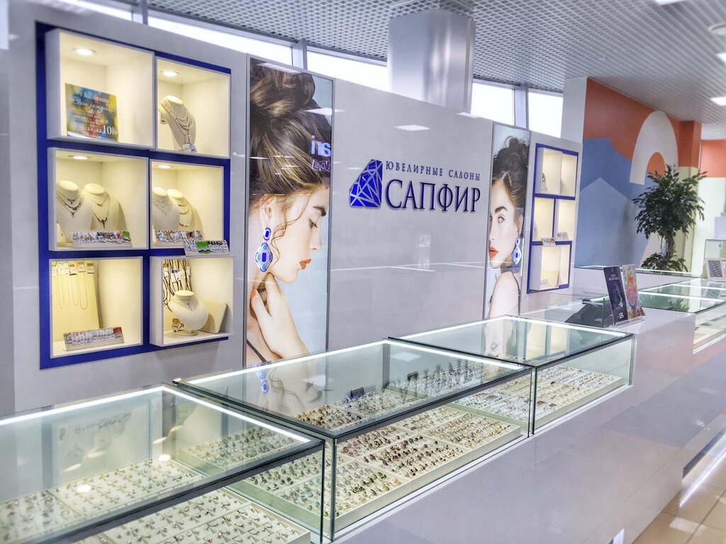 Kuyumcular Salon Sapfir, Belovo, foto
