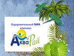AkvaRay V tropikah (Lesnoy proyezd No:4Б, 2-y mikrorayon), saunalar  Omsk'tan