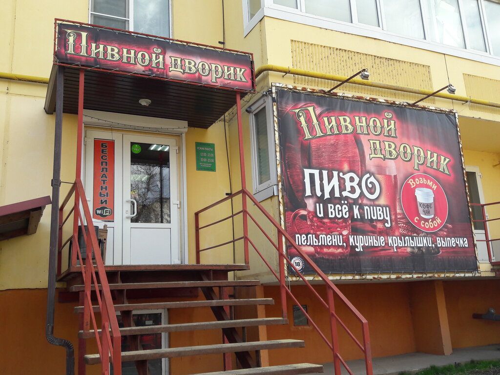 Bira dükkanı Пивной дворик, Mtsensk, foto