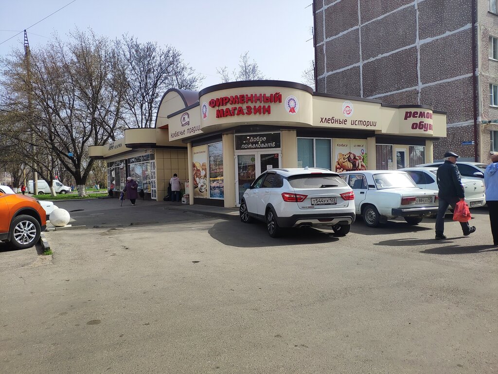 Kasap, şarküteri Мясной двор, Armavir, foto
