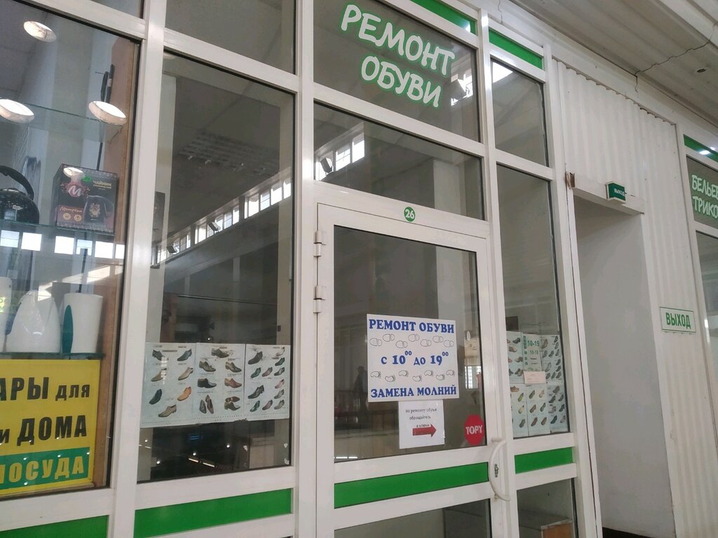 Ayakkabı tamiri Russky Master, Saint‑Petersburg, foto