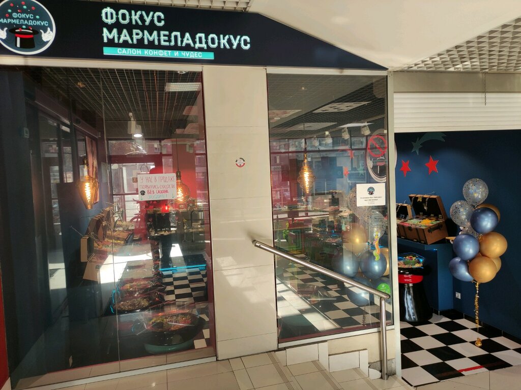 Pasta, şekerleme ve tatlı Фокус-мармеладокус, Moskova, foto