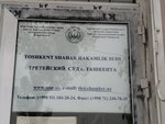 Tashkent Arbitration Court (Dombrabad Street No:74А), adliyeler  Taşkent'ten