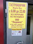 Гастрономчик (ulitsa 1 Maya No:9), market  Valuyki'den