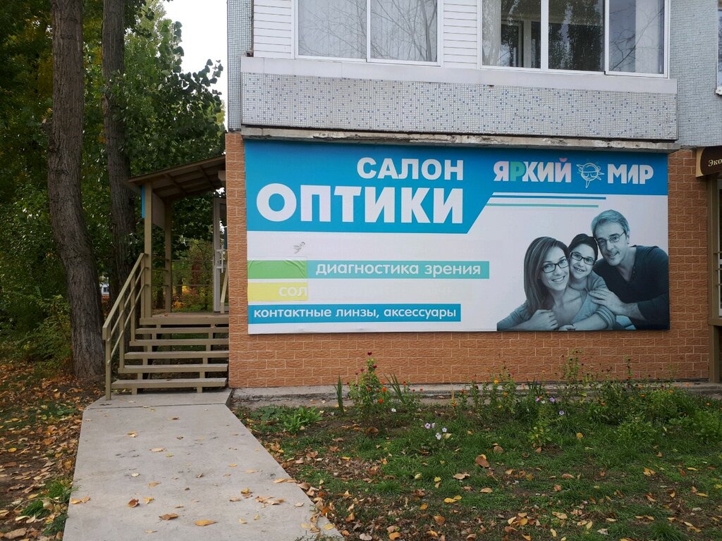 Optik Яркий мир, Tolyatti (Togliatti), foto