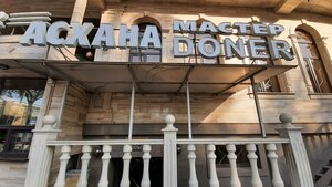Master Doner (Saken Seifullin Avenue No:130), fast food  Almatı'dan