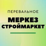 Перевальное Хозмаг (Нижняя улица No:30А, село Перевальное), ev temizlik ürünleri  Kırım Cumhuriyeti'nden