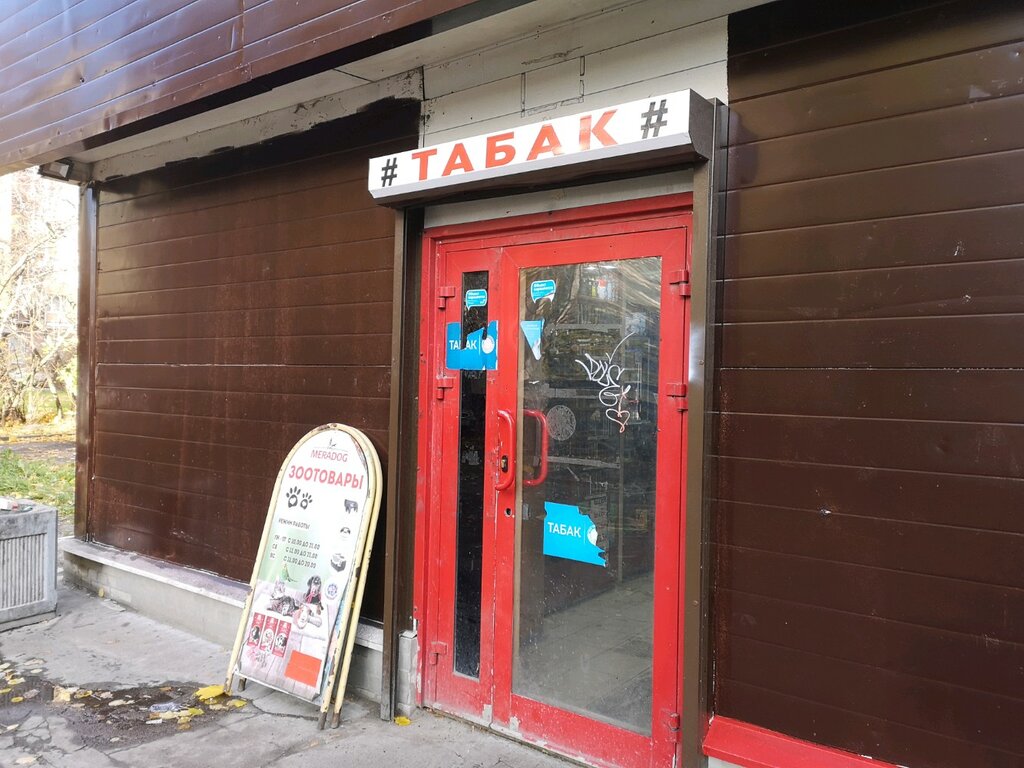 Tütün, sigara mağazaları Табак, Saint‑Petersburg, foto