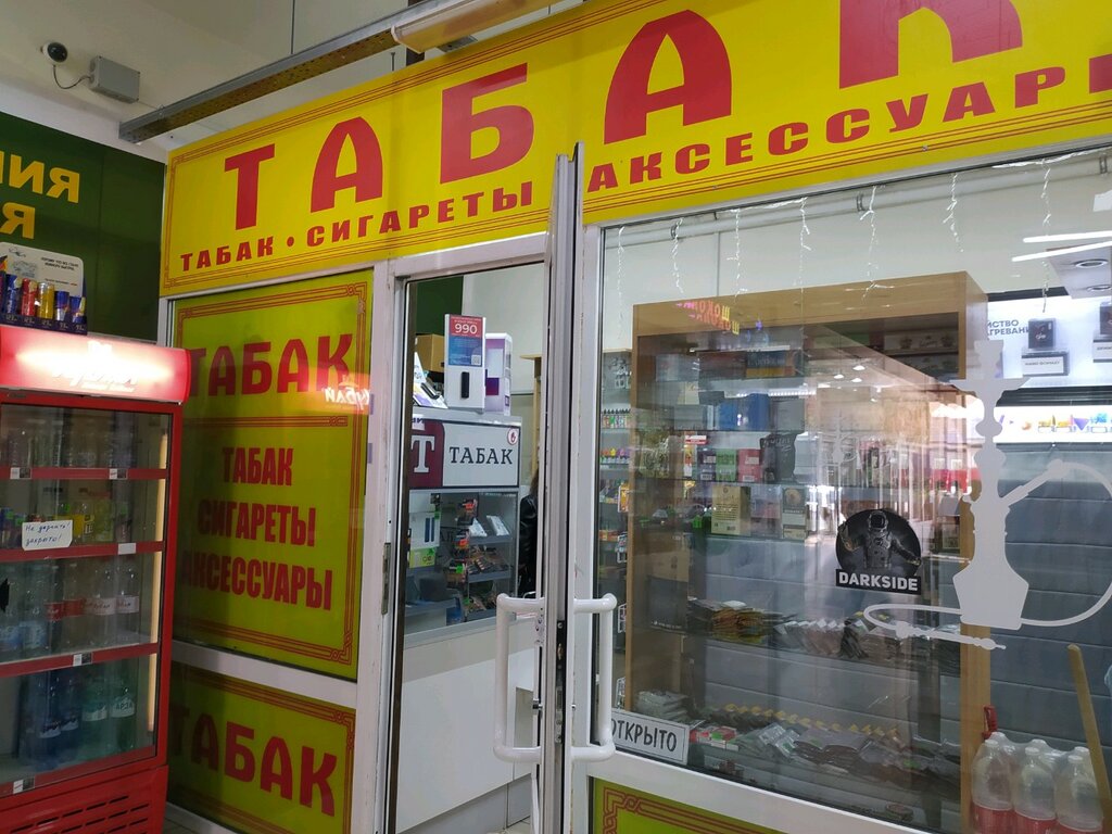 Tütün, sigara mağazaları Магазин табачной продукции, Astrahan, foto