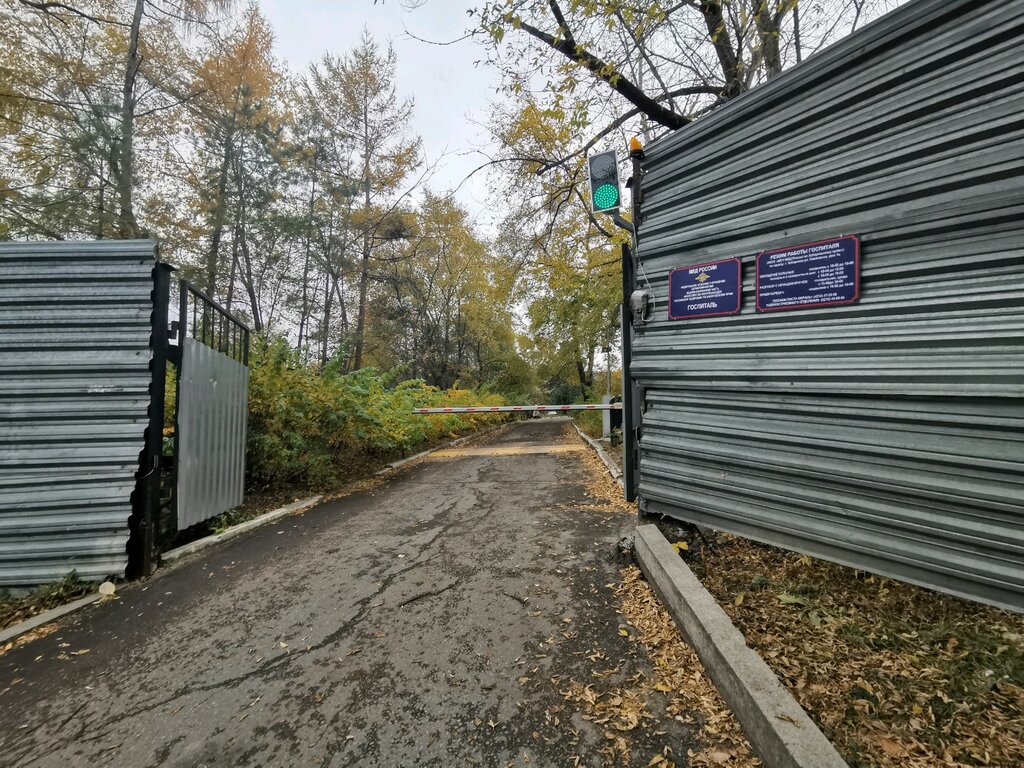 Askeri hastaneler Госпиталь УМВД по Хабаровскому краю, Habarovsk, foto