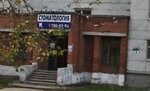 Stomatologiya Appoloniya (Pugachyovskaya ulitsa No:8), özel ağız ve diş sağlığı klinikleri ve muayenehaneleri  Samara'dan
