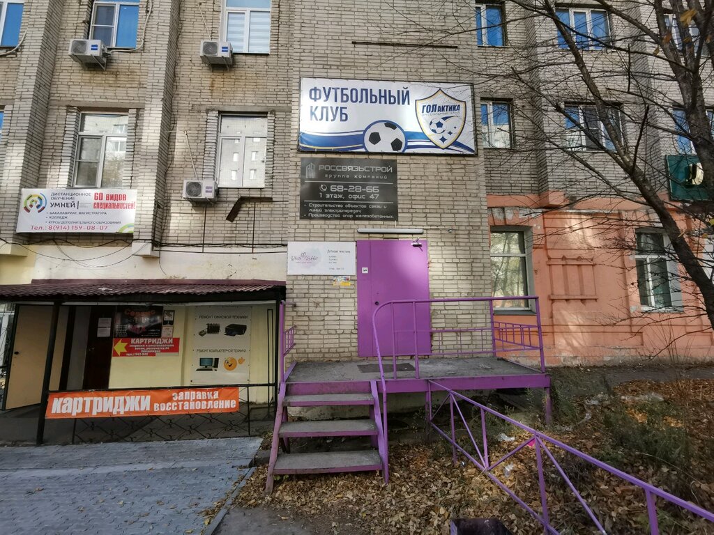 Emlak ofisi Maximus, Habarovsk, foto