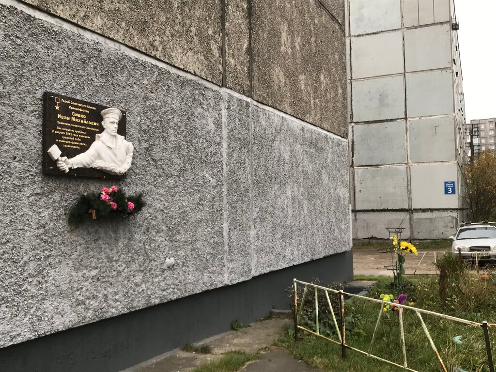 Anıt levhası, anıt taş И.М. Сивко, Murmansk, foto