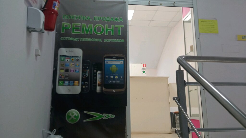 Telefon tamir servisi Ekspress-remont, Ufa, foto