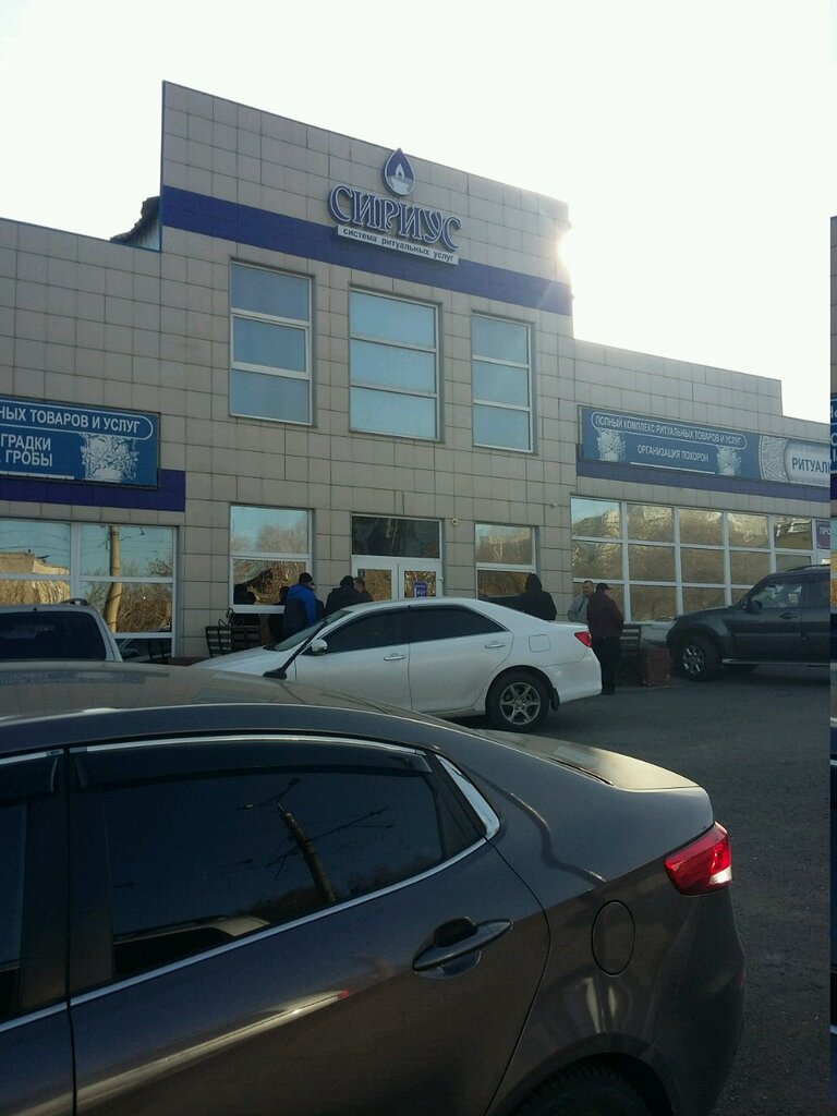 Cenaze hizmetleri Сириус, Barnaul, foto