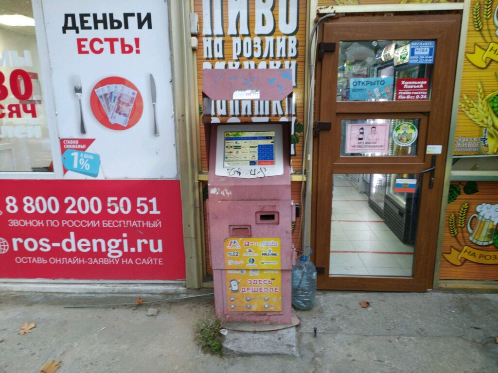 Ödeme terminali Payberry, Yalta, foto