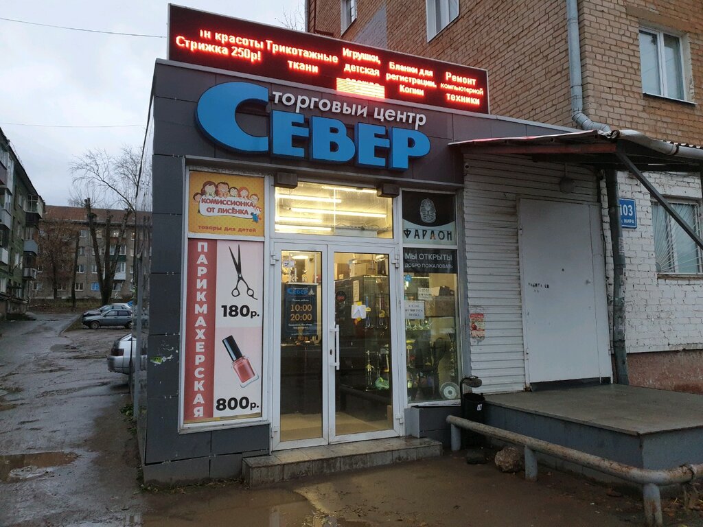 Satış ofisi Soho Loft, Perm, foto