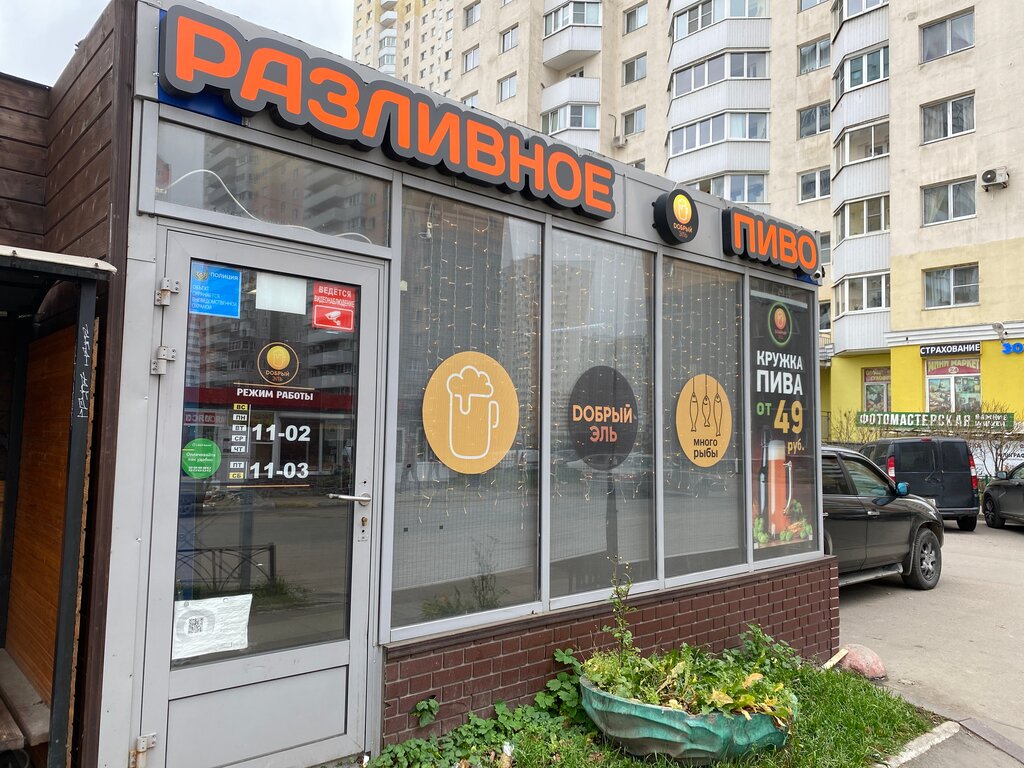 Bira dükkanı Д Эль, Saint‑Petersburg, foto