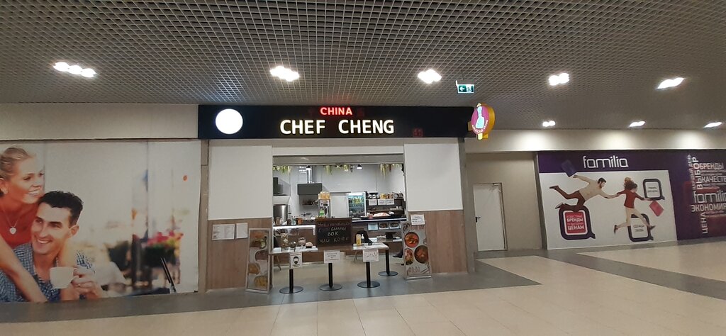 Kafe Chef Cheng, Vidnoye, foto