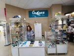 Оптика (L'va Tolstogo Street No:19/9), optik  Habarovsk'tan