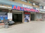 Bavaria (Vaneeva Street No:110Д), oto yıkama  Nijni Novgorod'dan
