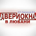 Dveri i Okna V Lubani (ulitsa Lenina No:1), kapılar  Lyuban'dan