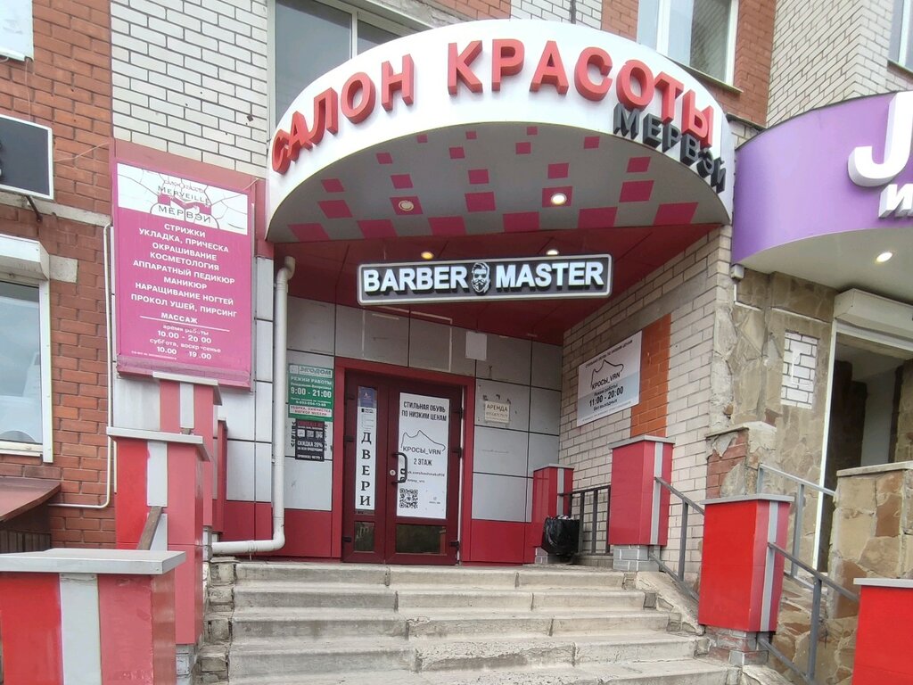 Berberler Barber master, Voronej, foto
