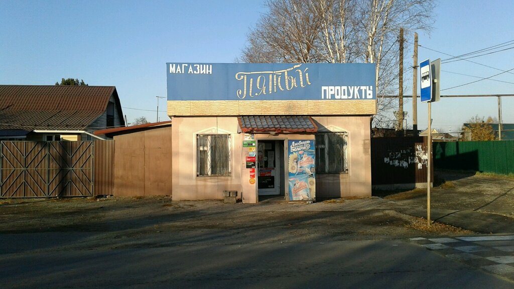 Market Пятый, Nijni Tagil, foto