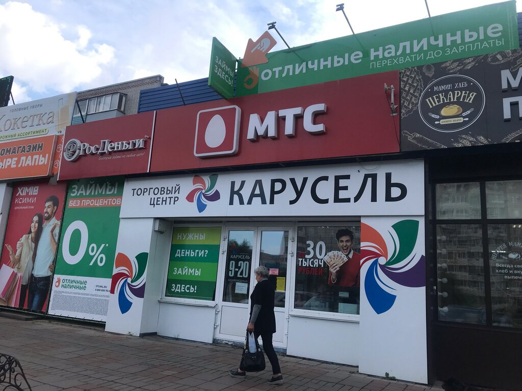 Mikrofinans Otlichnyye nalichnyye, Komsomolsk‑at‑Amur, foto