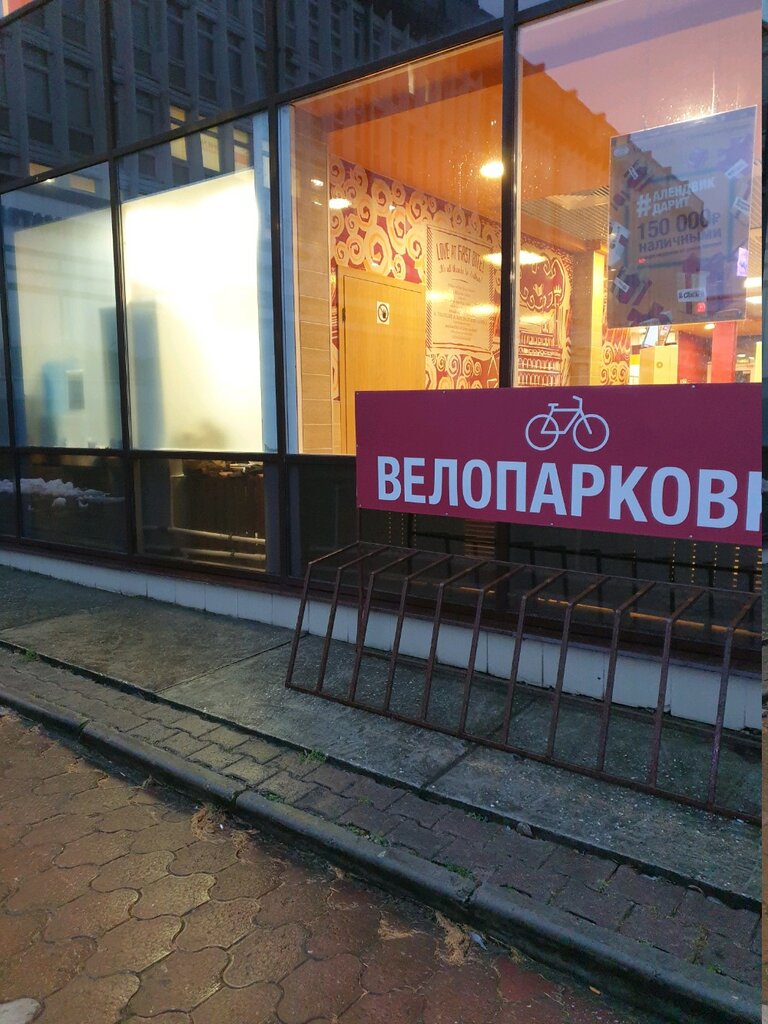 Bisiklet park yerleri Bicycle parking, Perm, foto